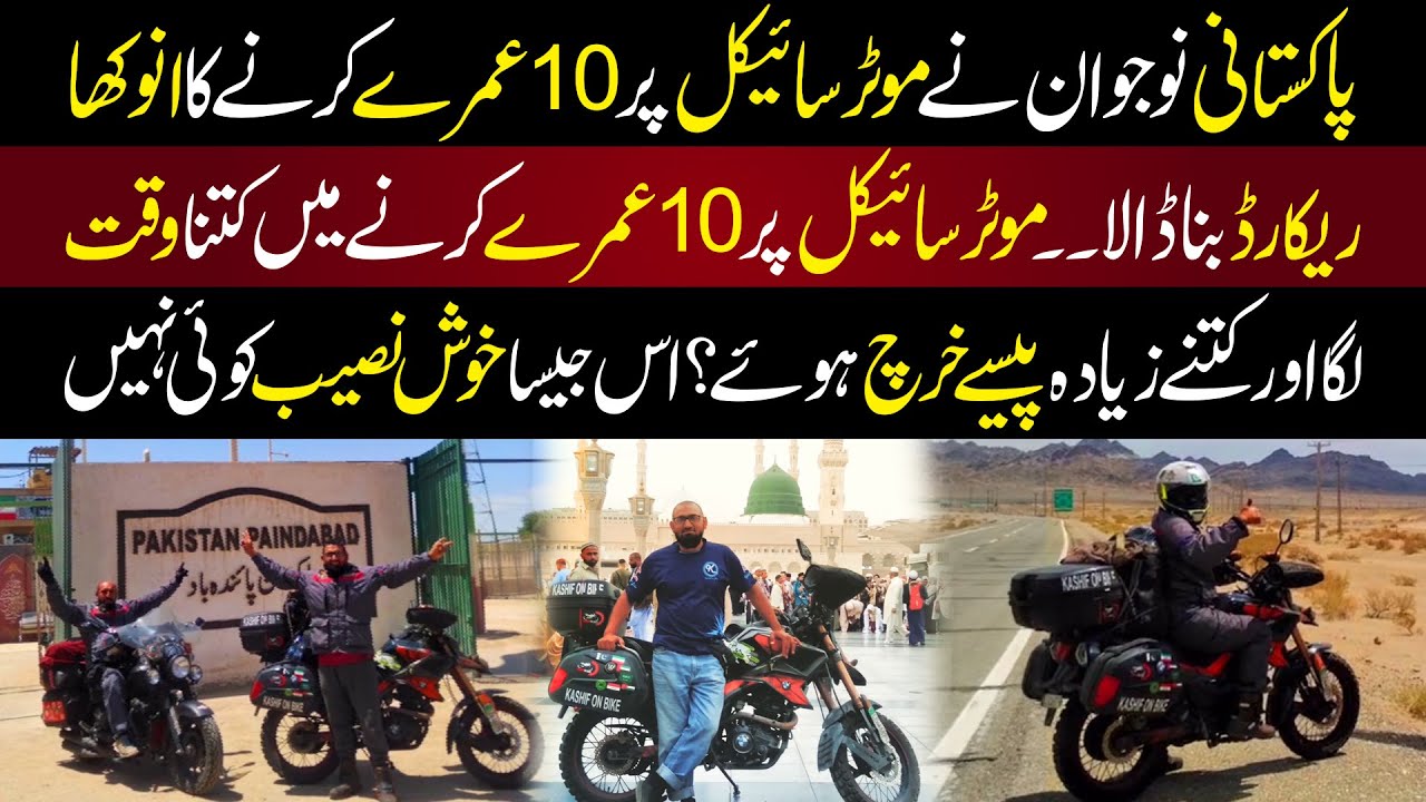 Pakistani Bike Rider Made Record of Performing 10 Umrah on Bike, How ...
