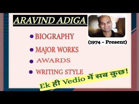 ARVIND ADIGA ( Biography, works & Writing style) # ( हिंदी में!) - YouTube
