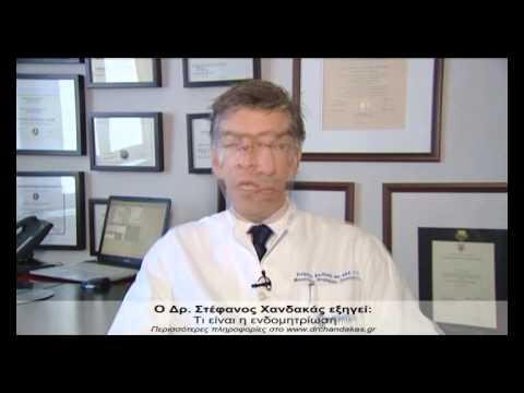 Ενδομητρίωση / Endometriosis - YouTube