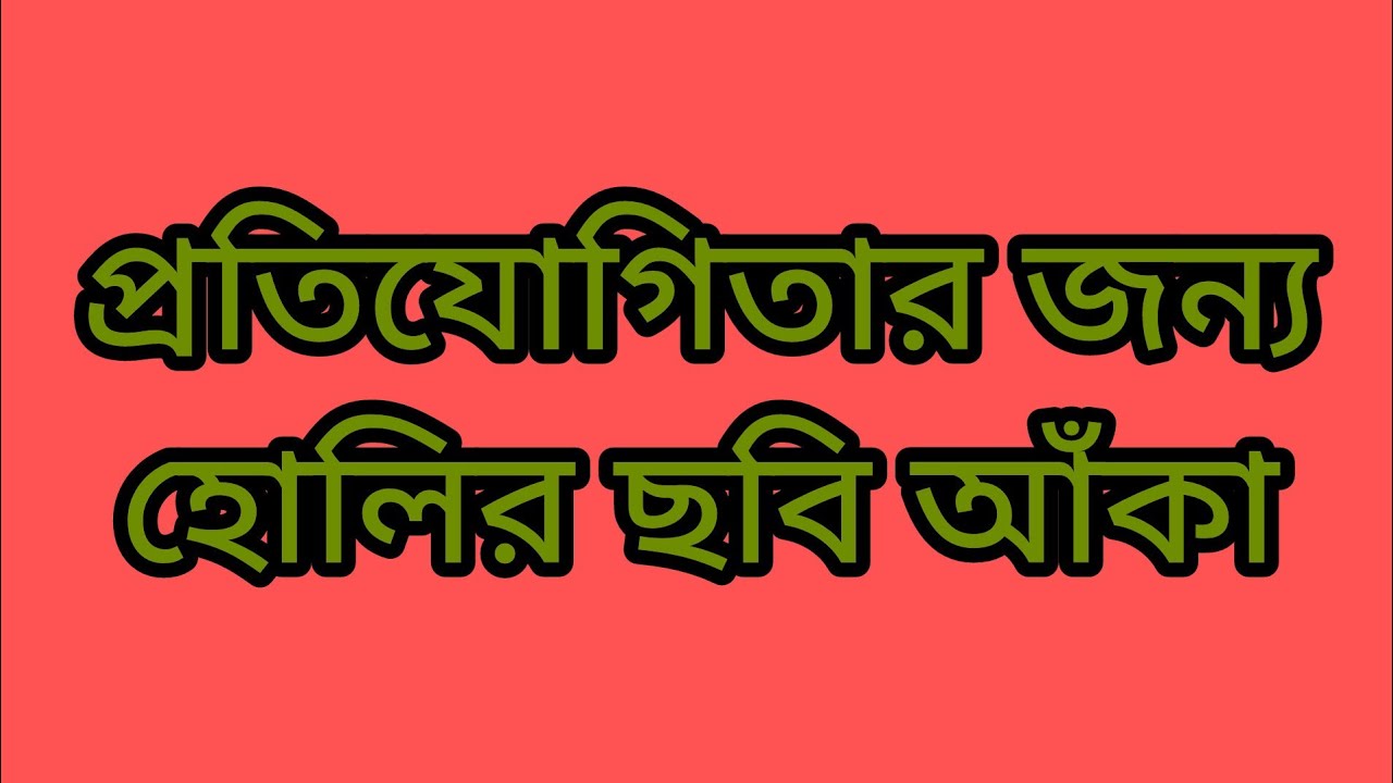 Happy holi/how to draw holi scenery Drawing/holi festival drawing step ...
