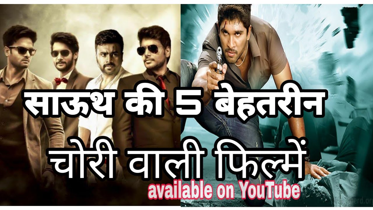 top 5 south indian robbery movies dubbed in hindi | best south robbery ...