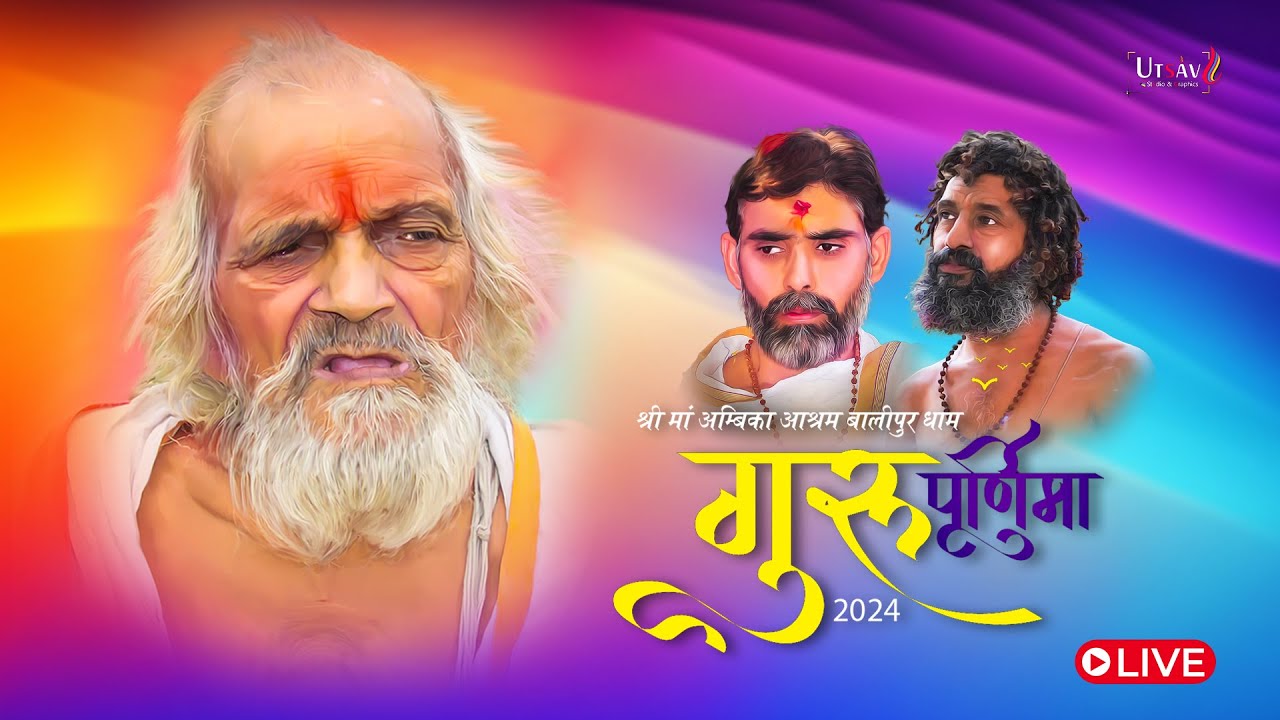 Balipur Dham Gurupurnima 2024 - YouTube
