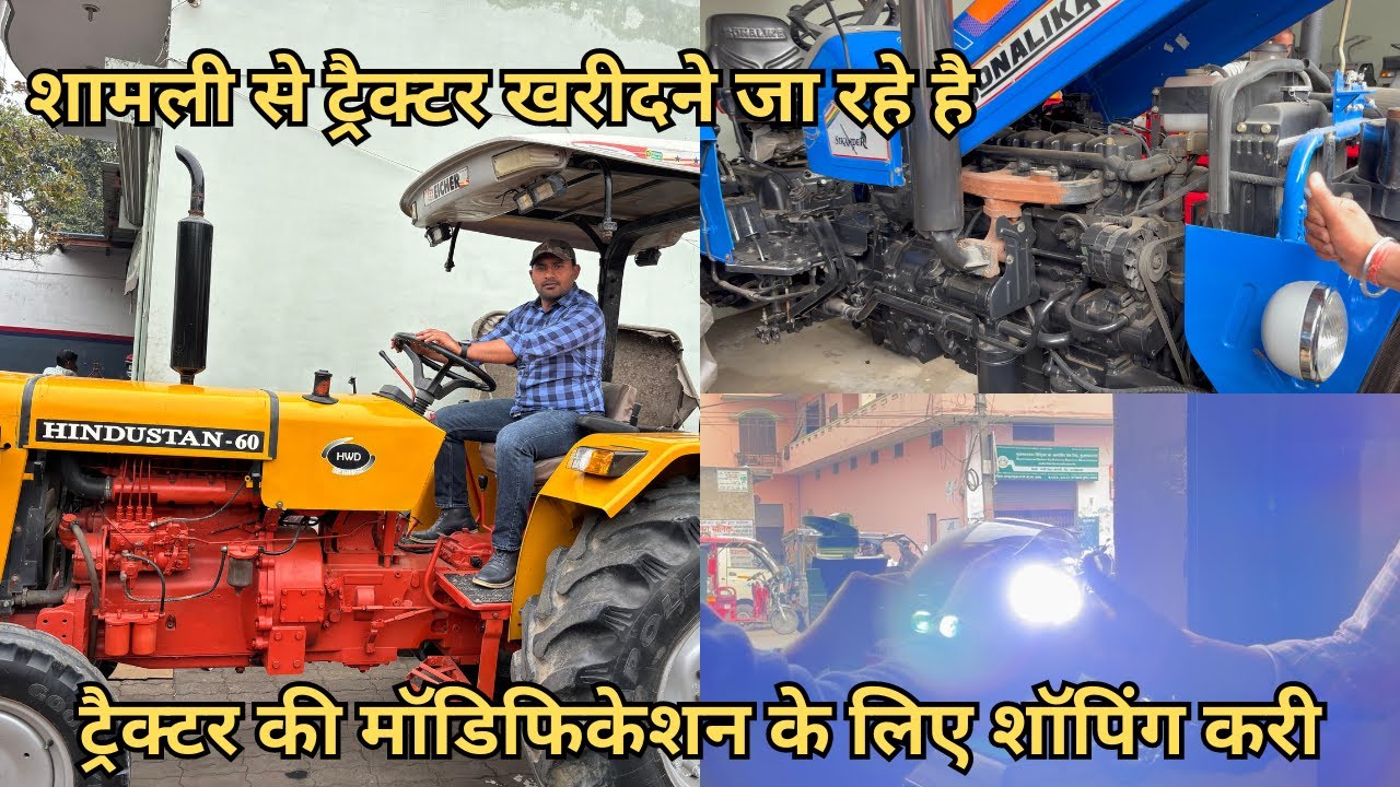 Shamli Se Tractor Kharidne Ja Raha hai / Daily Vlogs - YouTube
