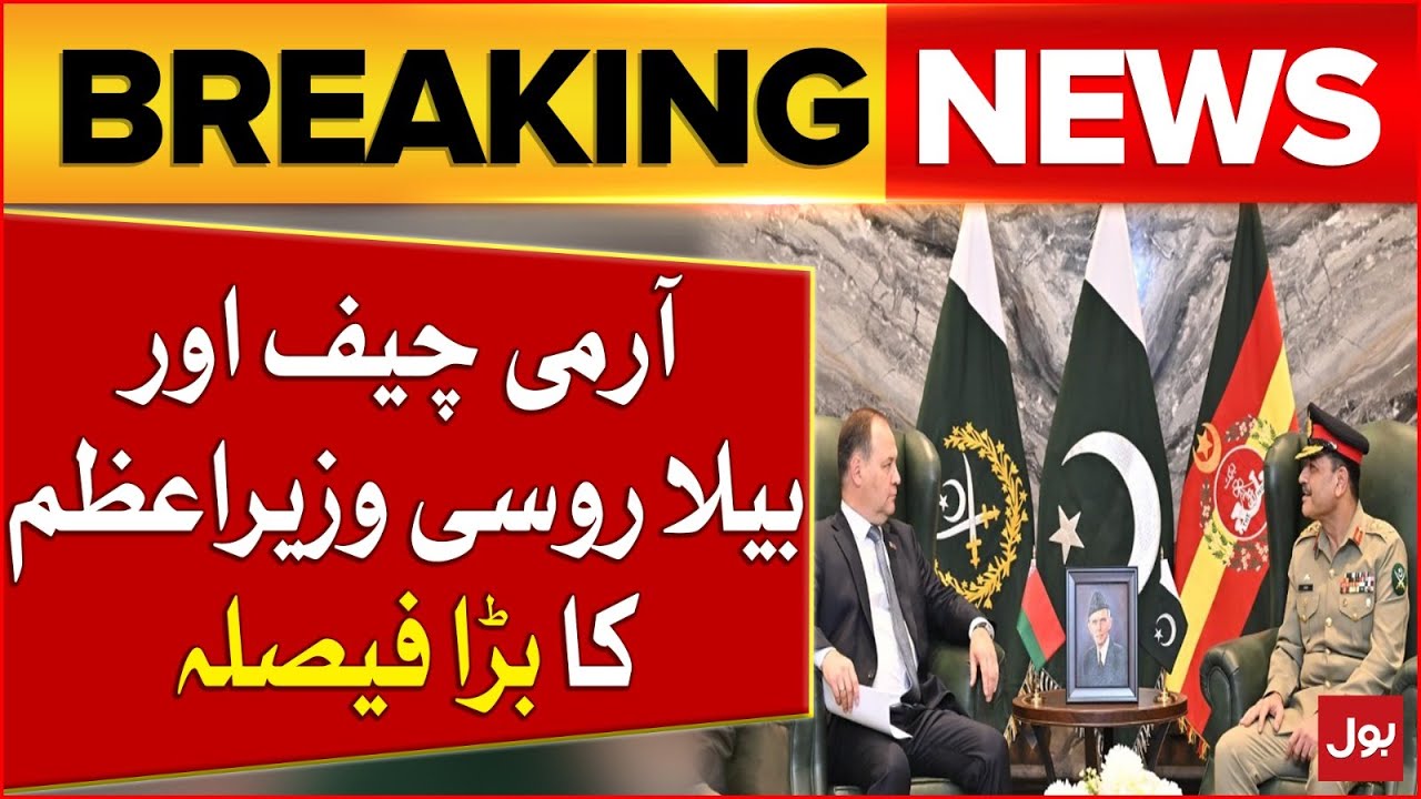 Pak Army Chief Meeting with Prime Minister of Belarus | SCO Meeting In ...