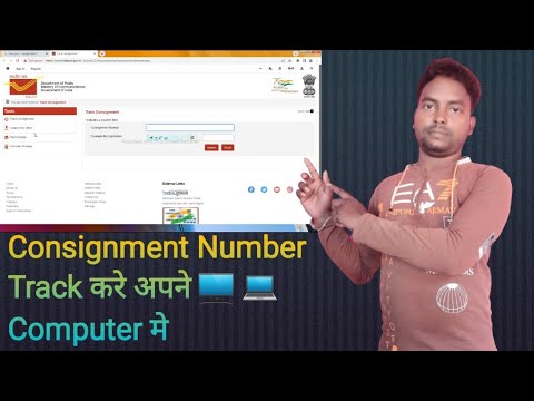 India Post Track Consignment Number On Computer 2022 / Consignment ...