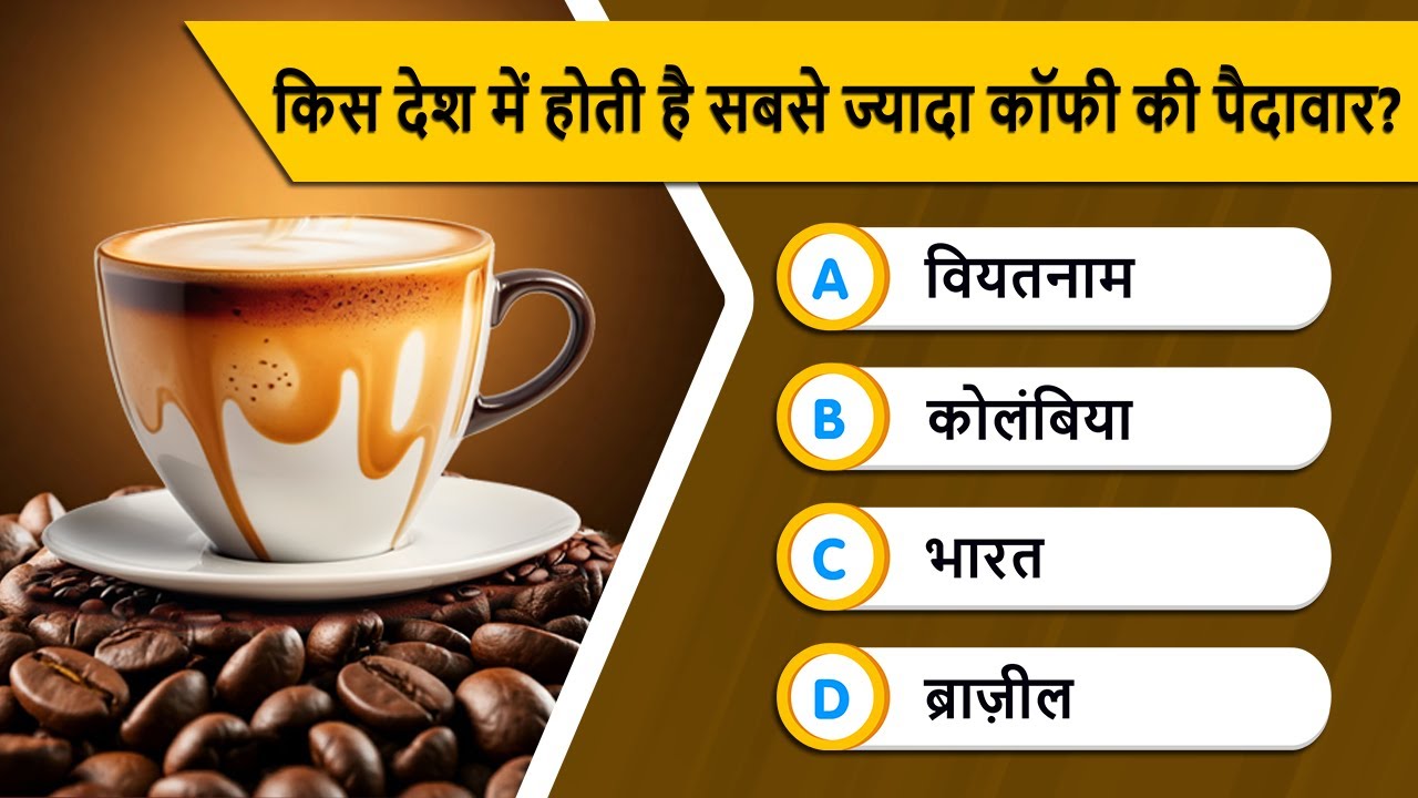 GK Questions & Answers || General Knowledge Quiz in Hindi || GK Quest ...