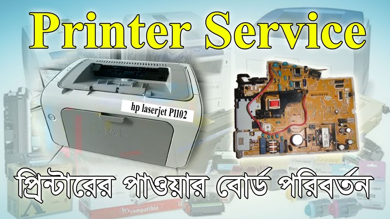 hp printer service , Hp laser jet pro p1102 printer Power Board Repair ...