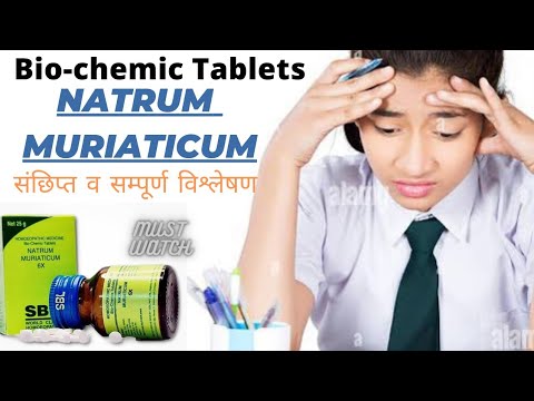Biochemic Medicine NATRUM MURIATICUM 6x | ACTION of NATRUM MUR. | USES ...
