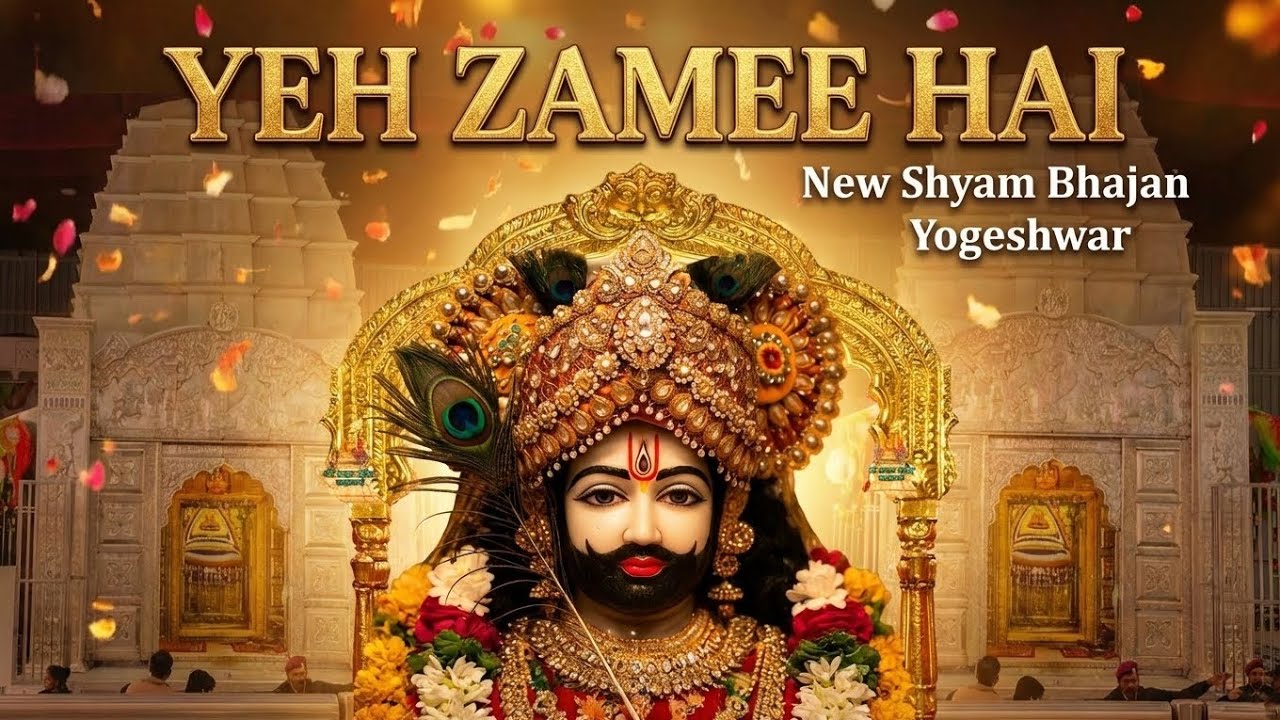 “Ye Zamee hai — श्याम भजन | Shyam Bhakti Version | Khatu Shyam ...