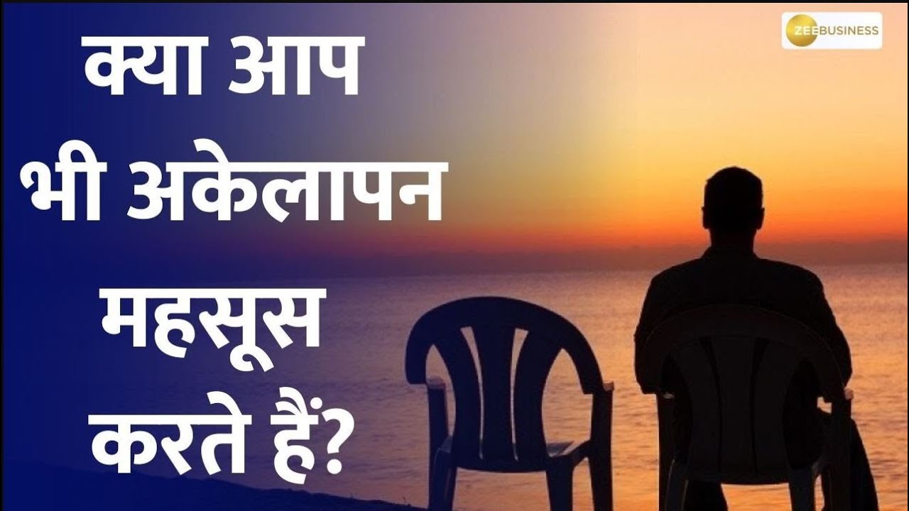 Feeling Alone? Explore the Causes of Loneliness and How to fix it ...