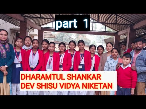 DHARAMTUL SHANKAR DEV VIDYA NIKETAN #shankardevshishuniketan #educationalvideos #pray # ...