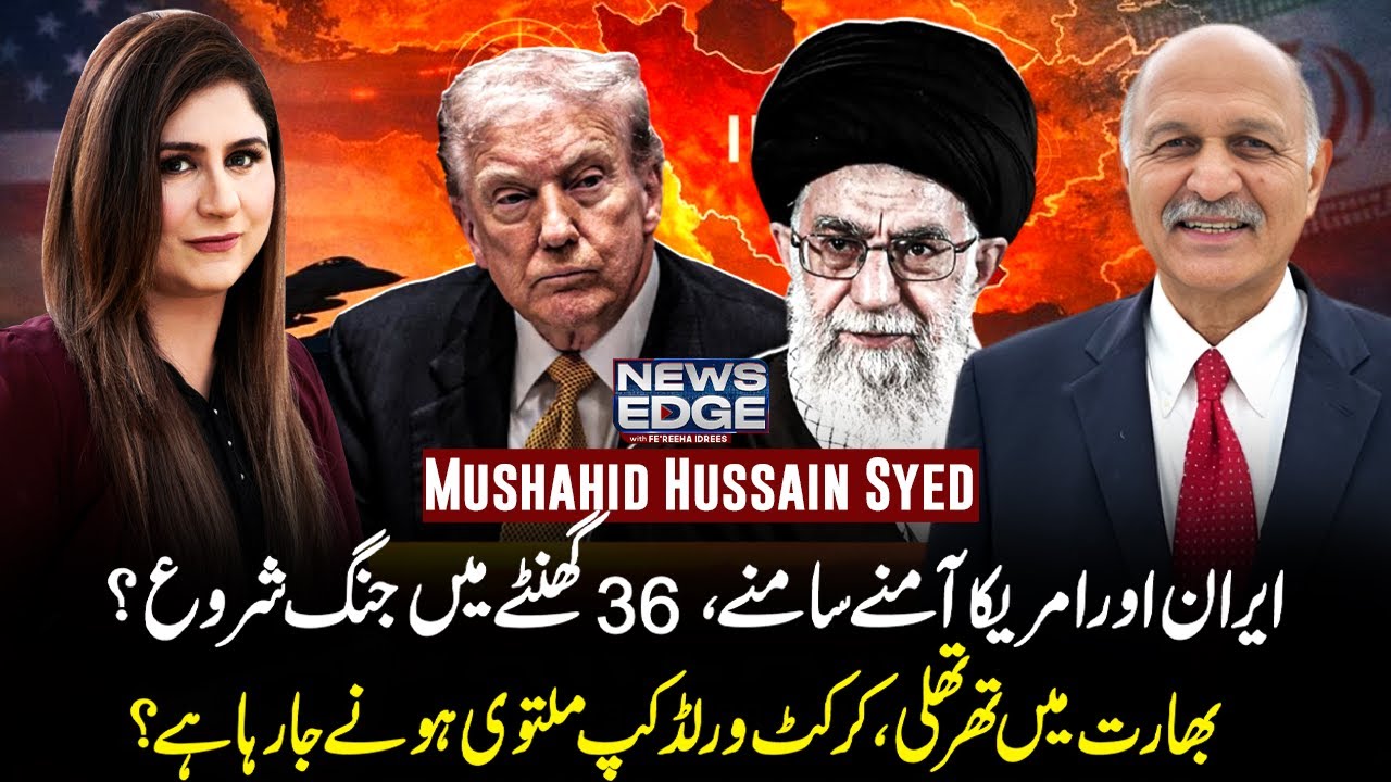 News Edge | Fereeha Idrees | Mushahid Hussain Syed | US Attack Iran ...
