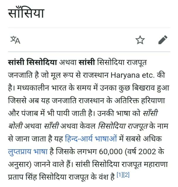 Sansi Sisodiya Rajput || सांसी सिसोदिया राजपूत।। क्षत्रिय राजवंशी ...