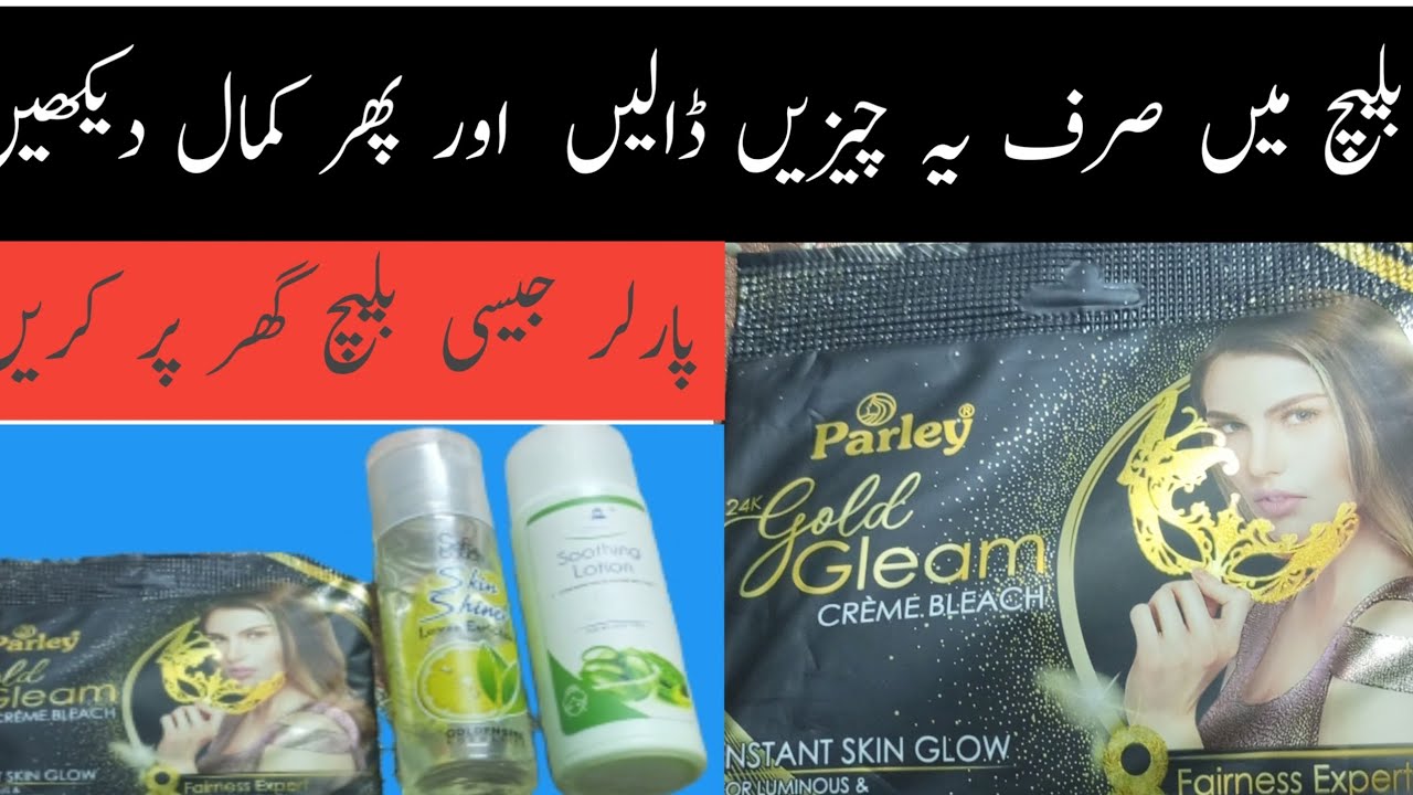 parly 24 k gleam bleach cream ka complete review|how to use bleaach ...