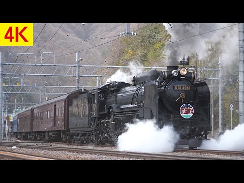 【SLぐんまレトロ水上】2023/4運転再開！の蒸気機関車D51498【旧型客車・上越線・高音質4K】 Steam Locomotive,JNR Class D51 - YouTube