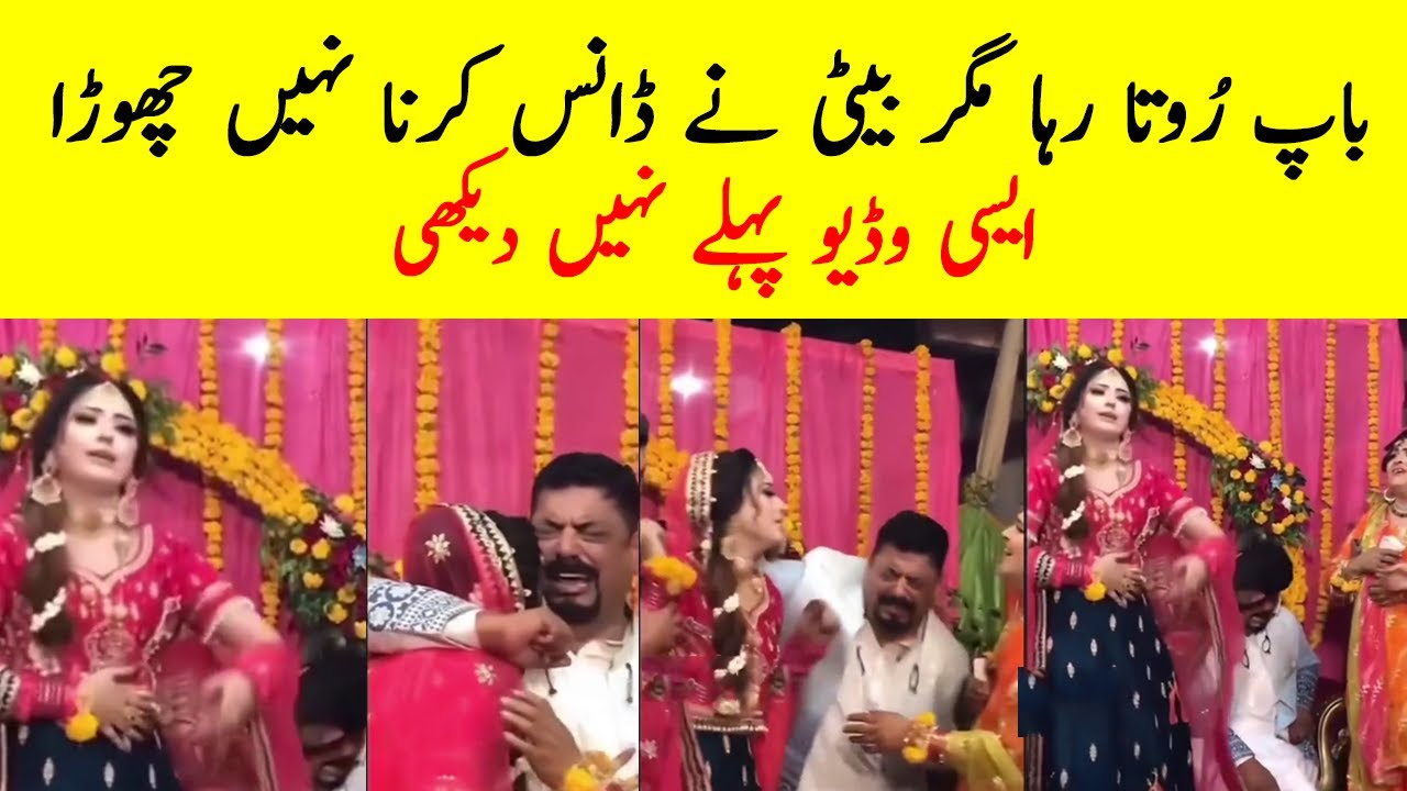 Father Weeping while Birdal Dancing - Birdal Viral Dance - Bridal Dance ...