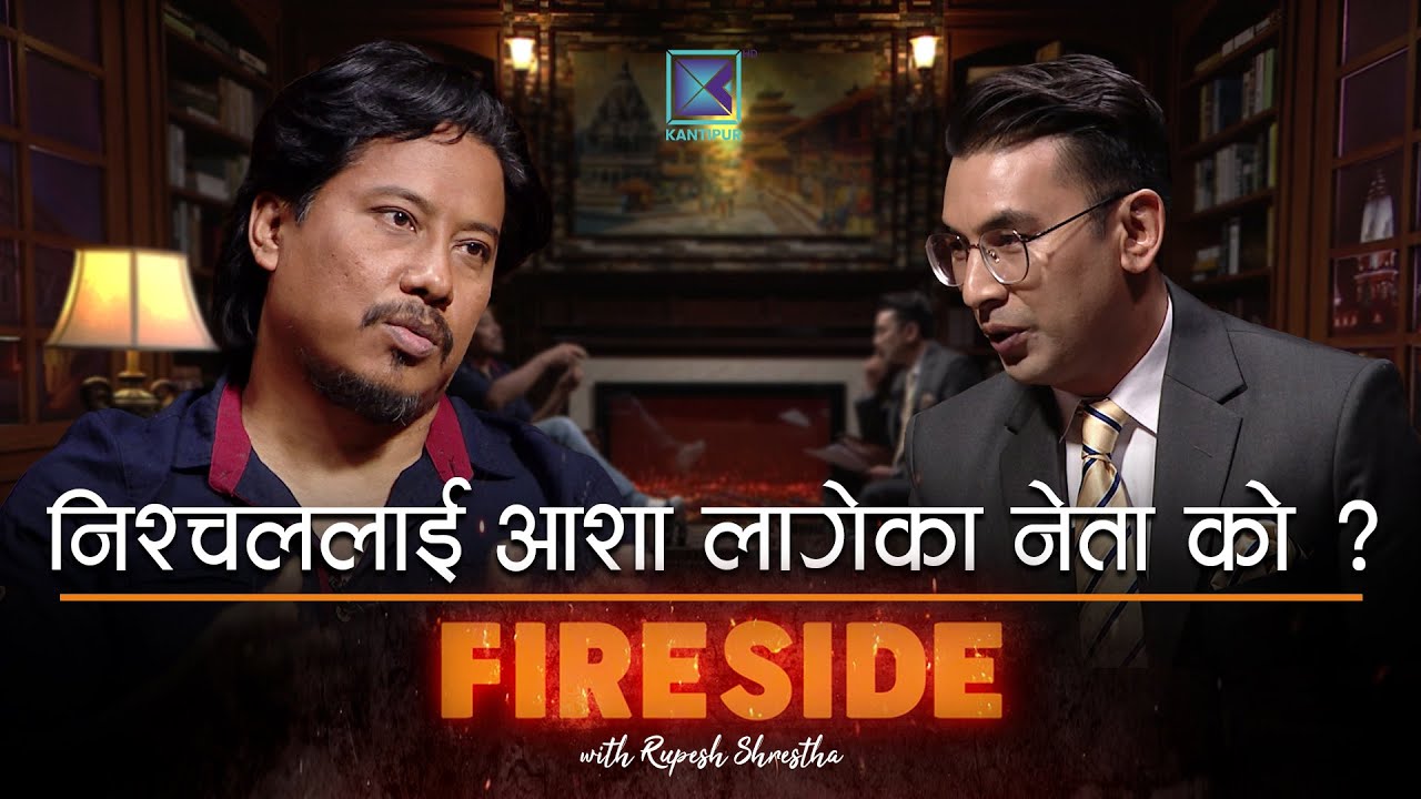 Nischal Basnet (Film producer and Director ) | Fireside | 04 November ...