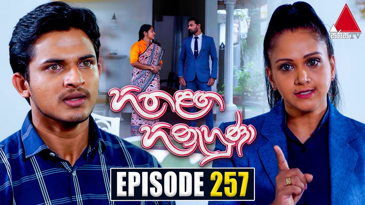 Hitha Langa Hinahuna (හිත ළඟ හිනැහුණා) | Episode 257 | 01st December ...