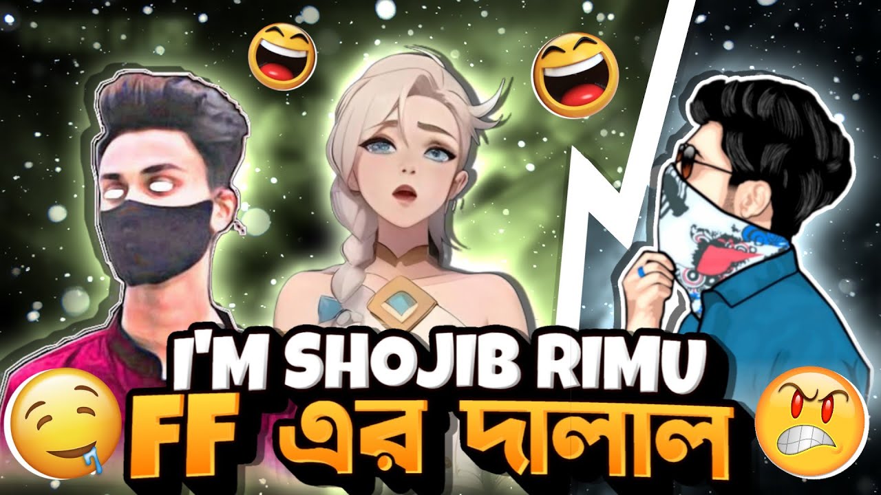 I'm Shojib Rimu FF এর দালাল 🤬 Rimu FF Roasted - YouTube