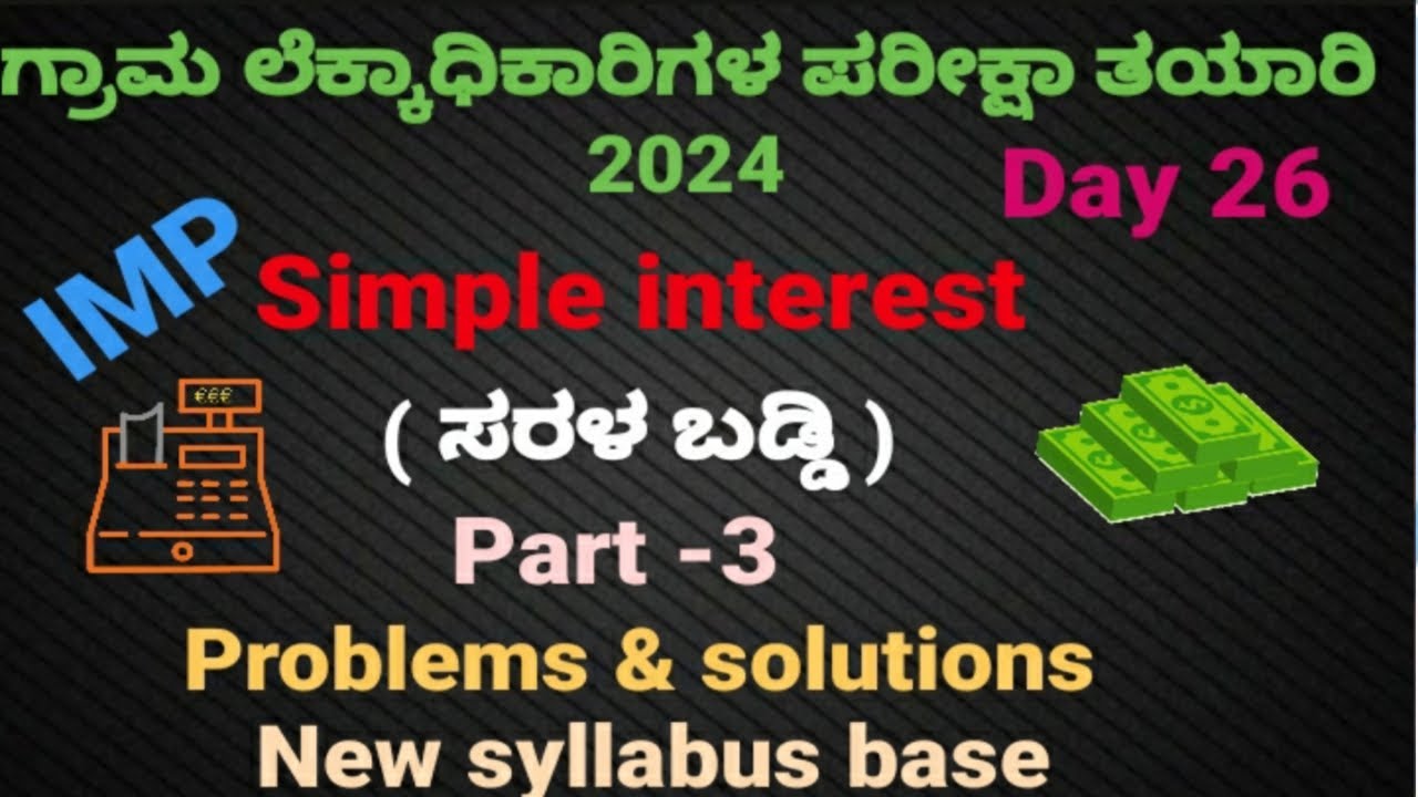 Simple Interest Problem s Solutions YouTube Simple Interest Problem s Solutions YouTube