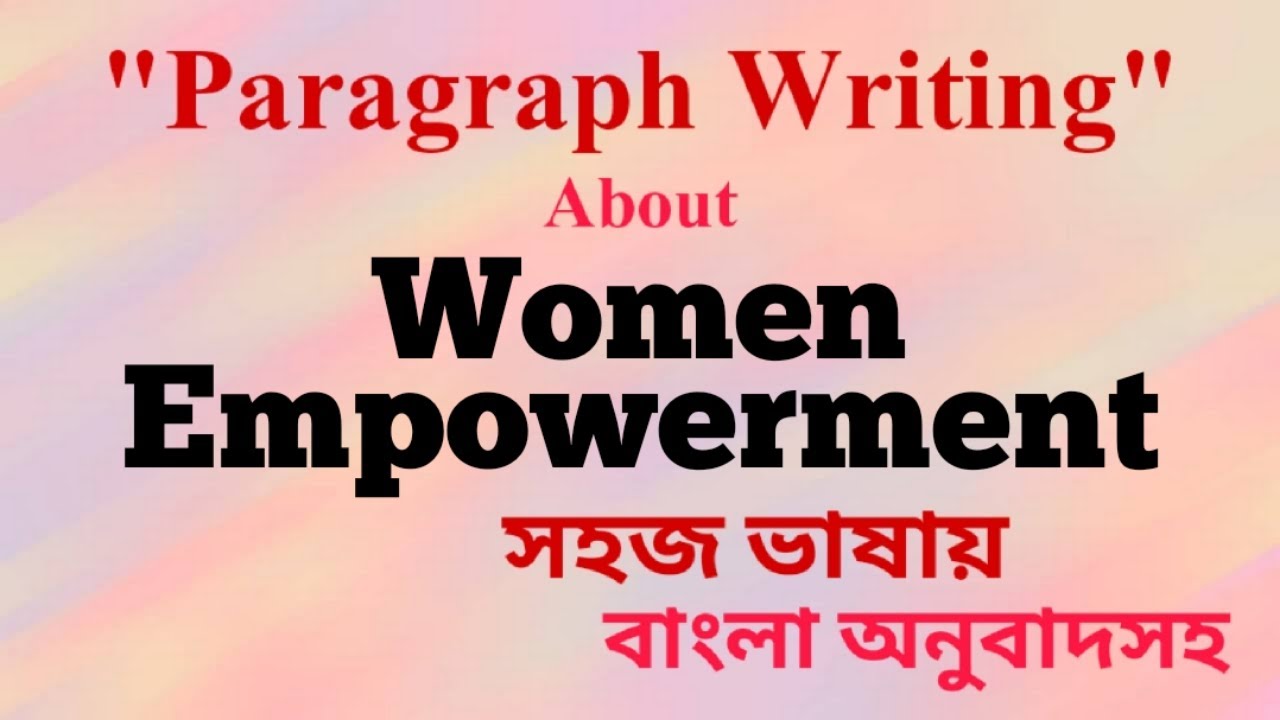 Women Empowerment Paragraph Paragraph Women Empowerment Bangla women-empowerment-paragraph-paragraph-women-empowerment-bangla