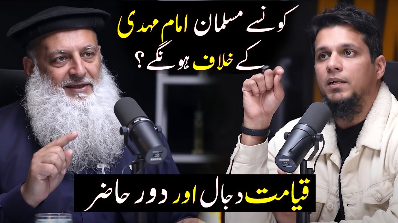 Qayamat | Dajjal | Imam e mehdi | Muhammad Ali | Dr. Hammad Lakhvi ...