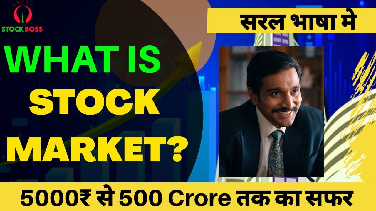 What is Stock Market? | Share Market | Nifty | Basics of Stock market ...