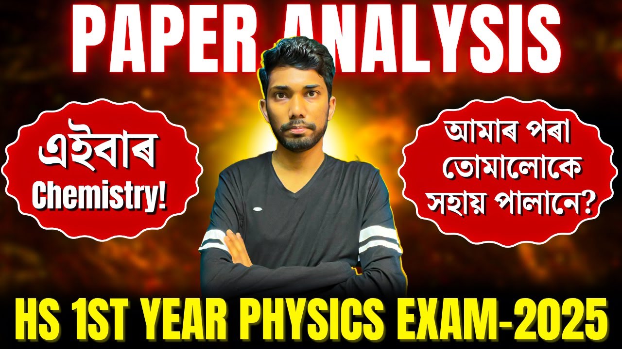 HS First Year Final Exam 2025 Physics Question Paper Solution | ASSEB ...