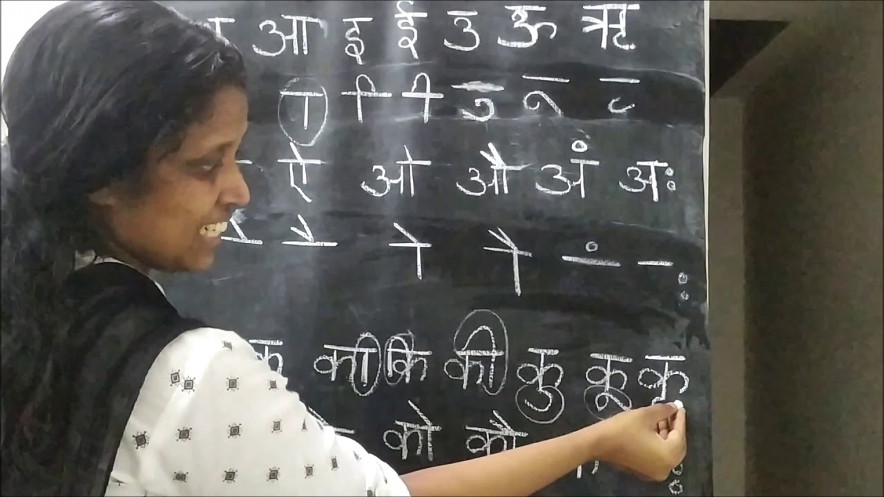 Learn Hindi to Malayalam - part 3 - Swara Akshar Mathra - YouTube