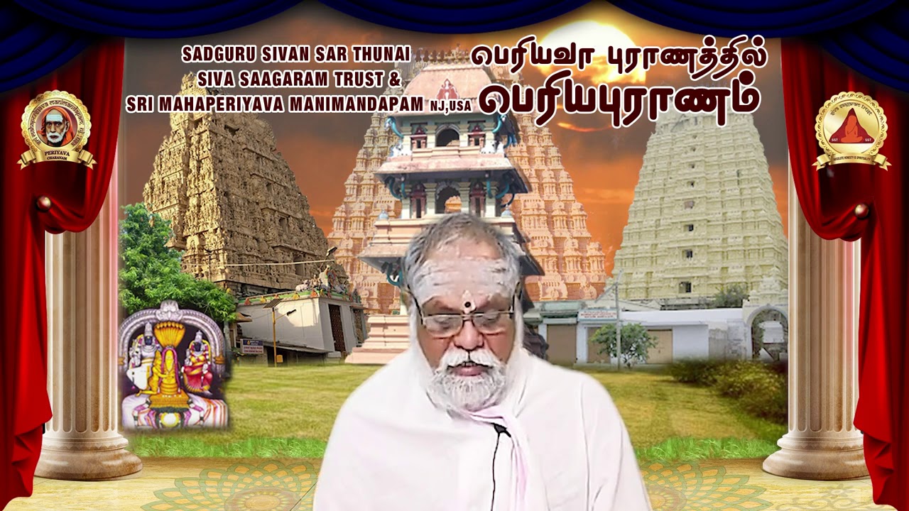 Day 87: Periya Puranam | Sakkiya Nayanar & Sirappuli Nayanar | Sri ...