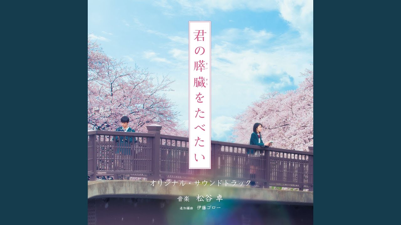 Kyoubyou Bunko - YouTube Music