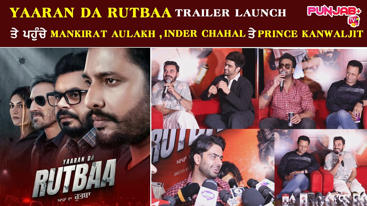 Yaaran Da Rutbaa Trailer Released | Dev Kharoud | Prince KJ Singh ...