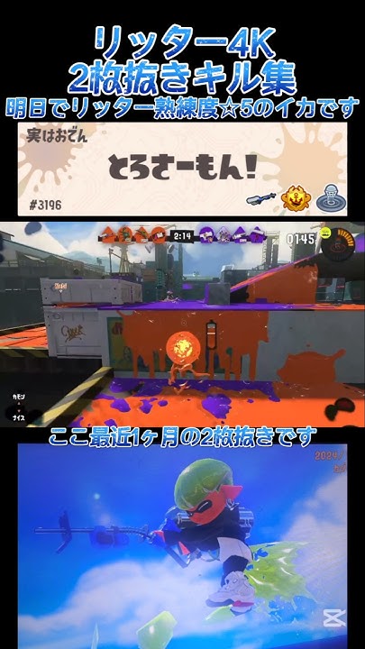 今日は早めの投稿 #splatoon3 #スプラトゥーン3 #スプラ3 #キル集 #music #shortvideo #shorts #short #スプラ - YouTube