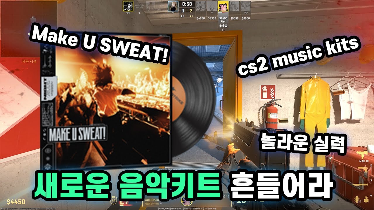 카스2 NEW 뮤직 키트 : Make U SWEAT! - YouTube