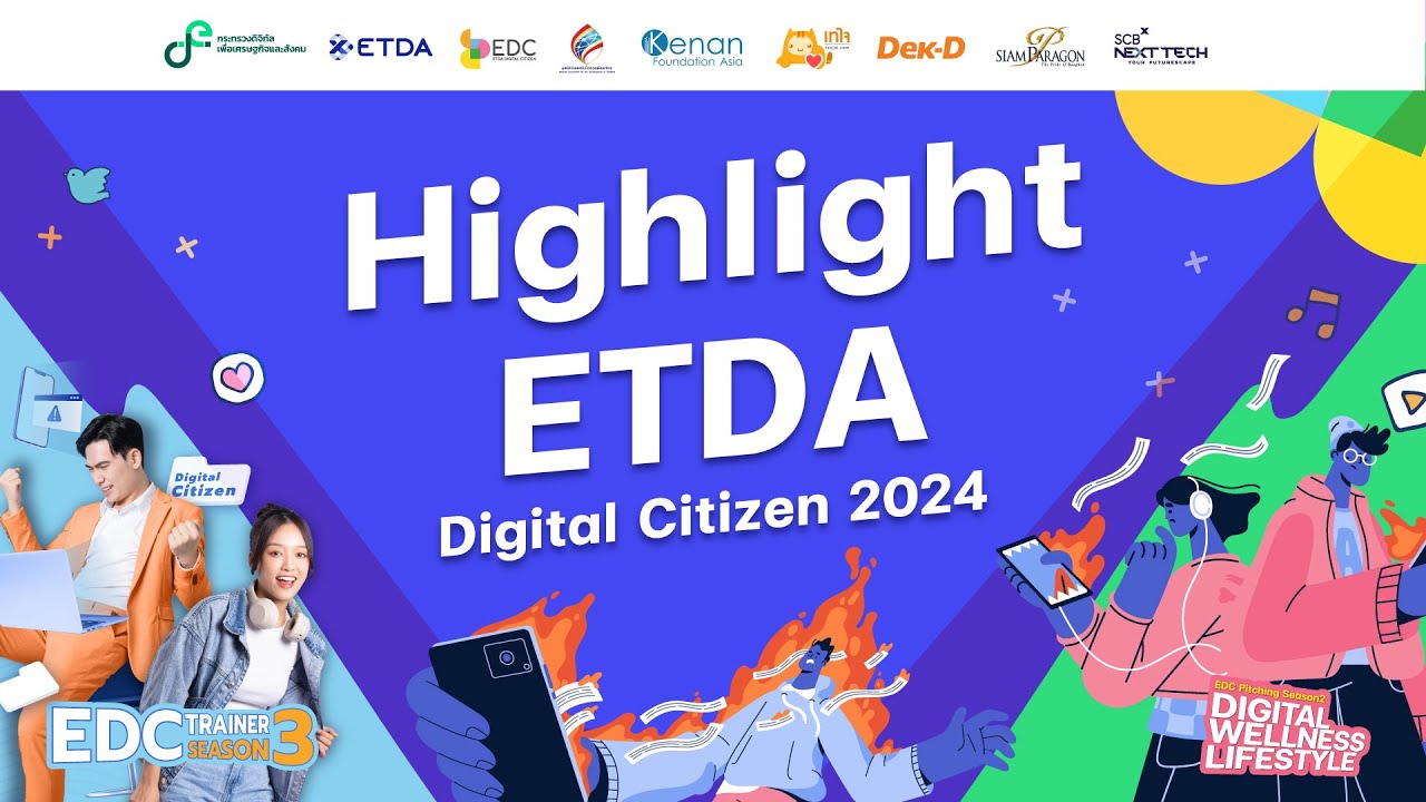ไฮไลท์ ETDA Digital Citizen 2024 (EDC) - YouTube