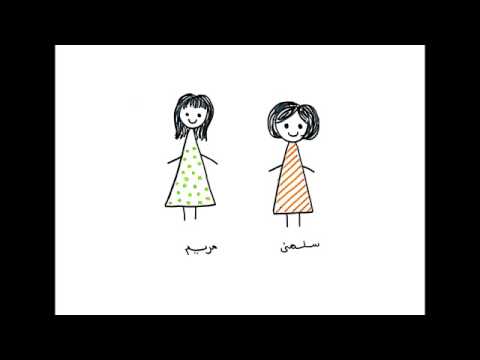 بيت سعيد و بيت نظيف