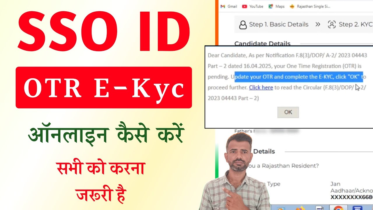 otr ekyc kaise kare 2025 | sso id otr ekyc | sso id otr ekyc kaise kare | ekyc me signature ...