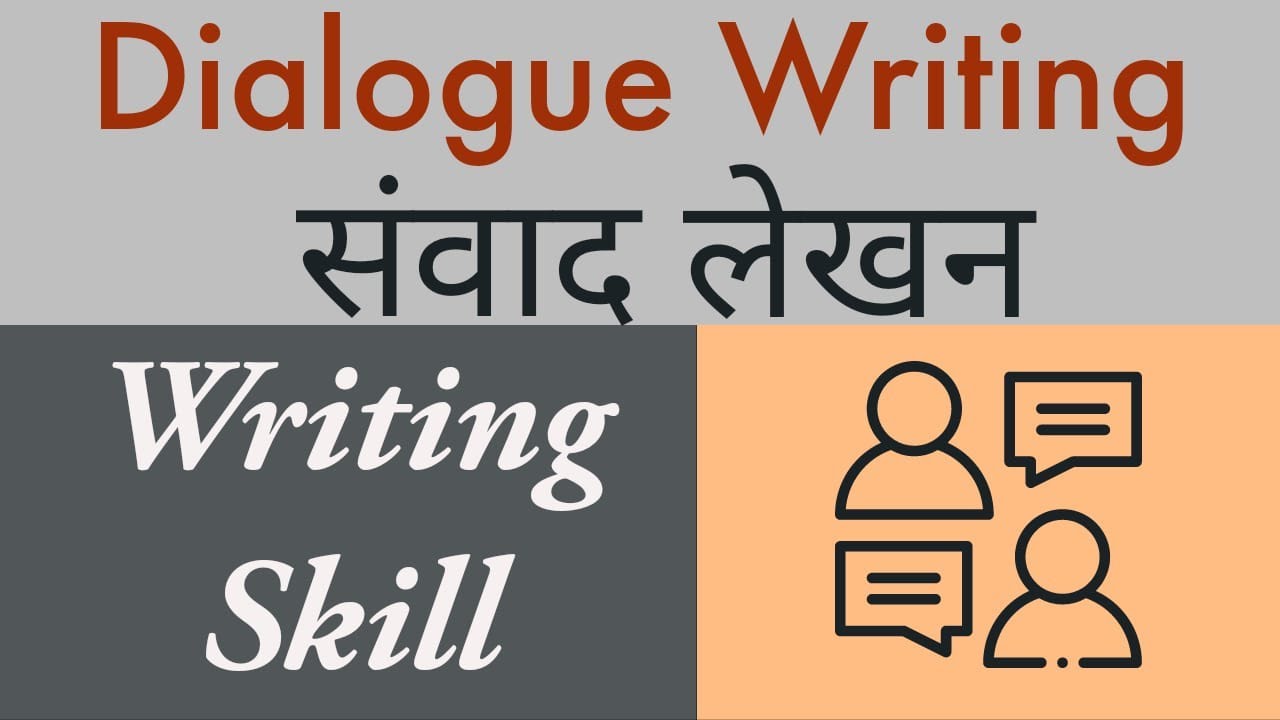 Writing skill | English subject | Dialogue writing | इयत्ता १० वी | JD ...
