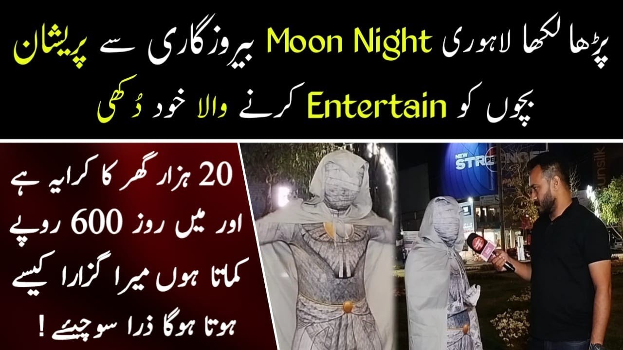 Lahori Moon Night Story || Lahori Charcha Tv - YouTube