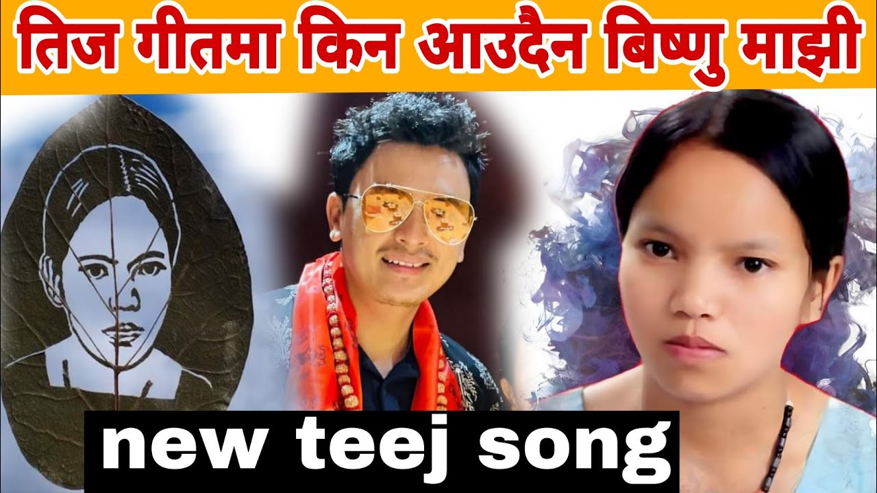 new teej song bishnu majhi | Bishnu Majhi News | paul shah new video ...