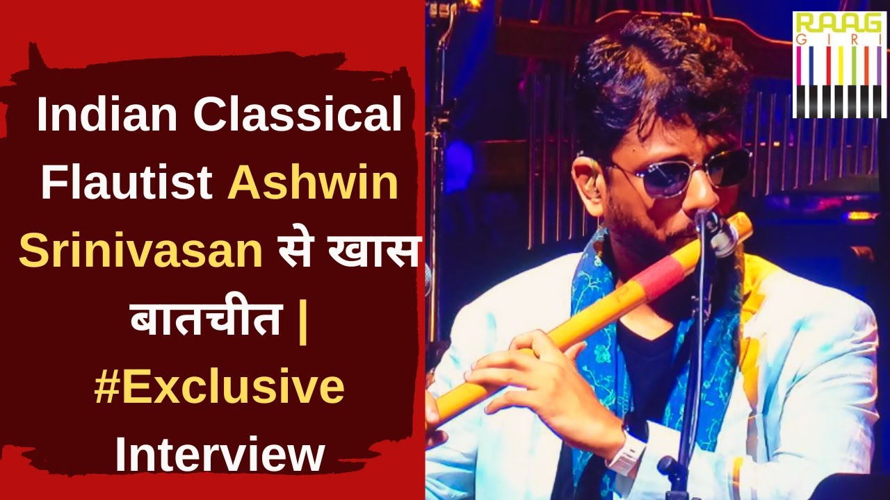 Indian Classical Flautist Ashwin Srinivasan से खास बातचीत | Exclusive Interview - YouTube