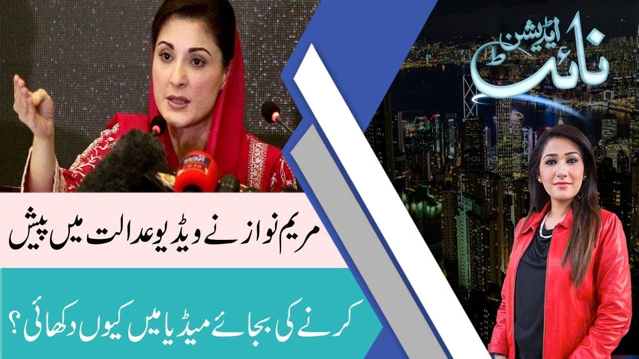 NIGHT EDITION | 7 July 2019 | Shazia Akram | Farogh Naseem | Haroon Ur ...