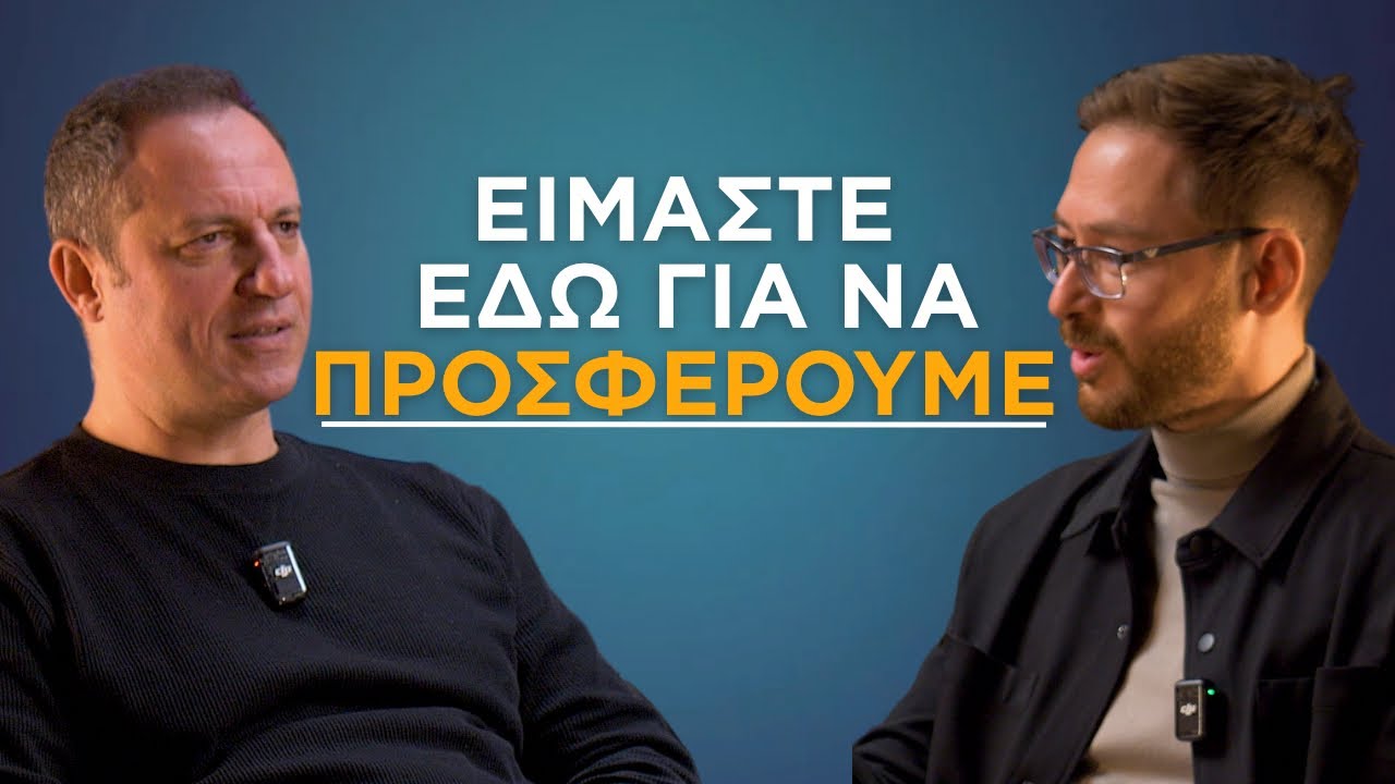 ΚΩΣΤΑΣ ΤΡΙΑΝΤΑΦΥΛΛΙΔΗΣ : ΕΙΜΑΣΤΕ ΕΔΩ ΓΙΑ ΝΑ ΠΡΟΣΦΕΡΟΥΜΕ. + BONUS LIVE ...