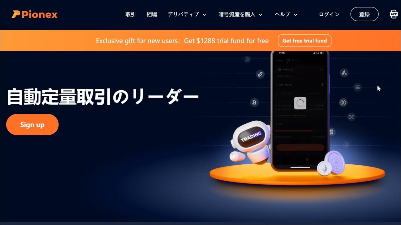 AD2-PROは日本から世界へ飛び出す？世界から日本へやって来ただけ？世界中に同じような裁定取引トレーディングボットが存在。 - YouTube