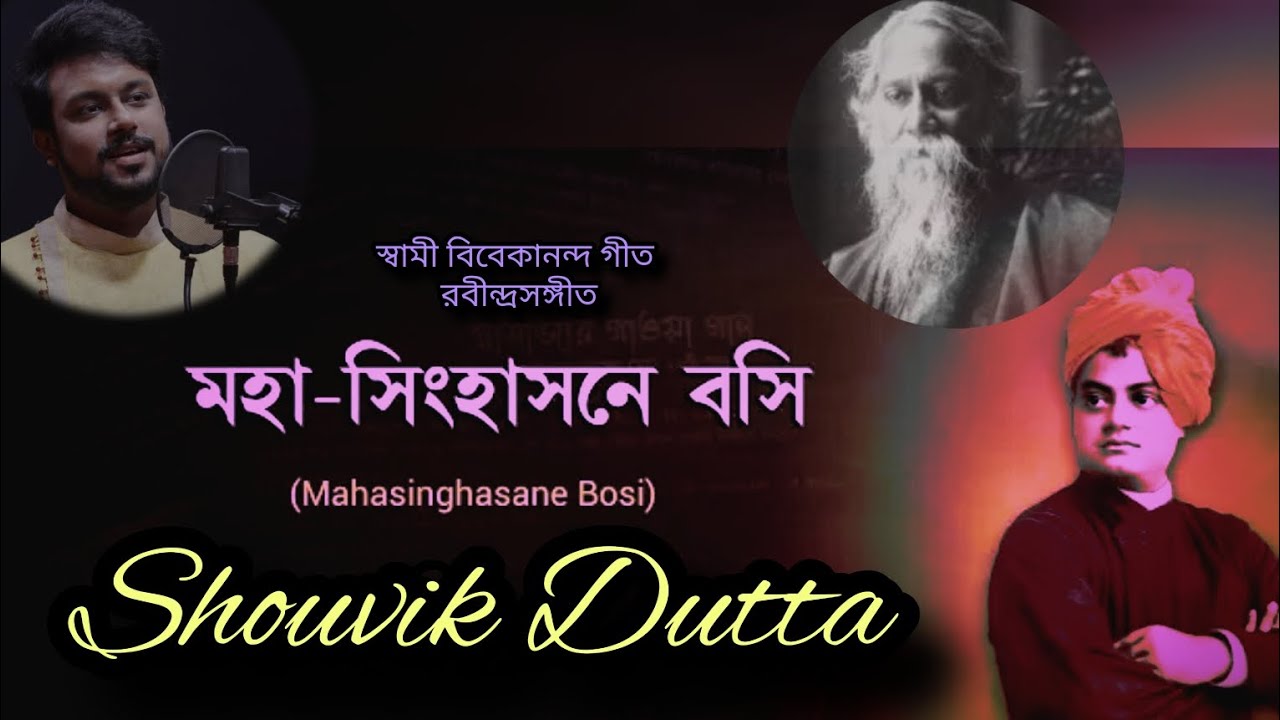 Maha Singhasane Bosi. #Shouvik_Dutta. - YouTube