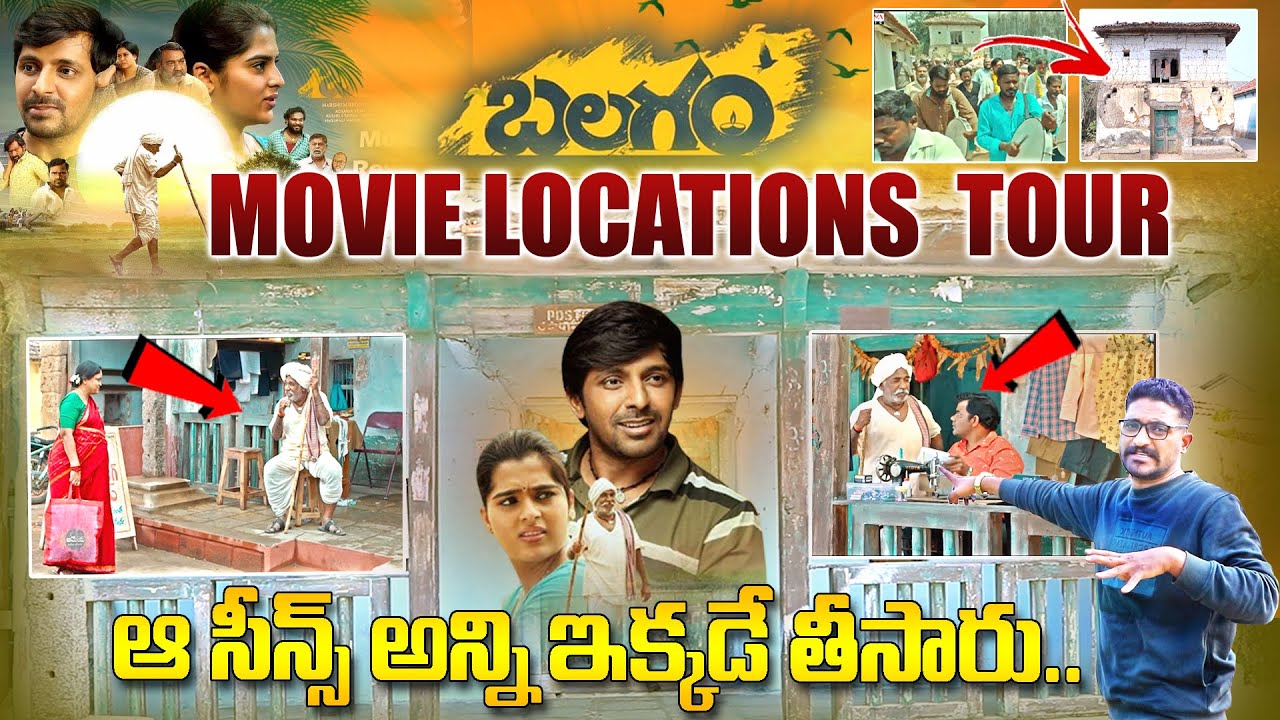 Balagam movie Home Tour| Priyadarshi | Venu Yeldandi | Balagam ...