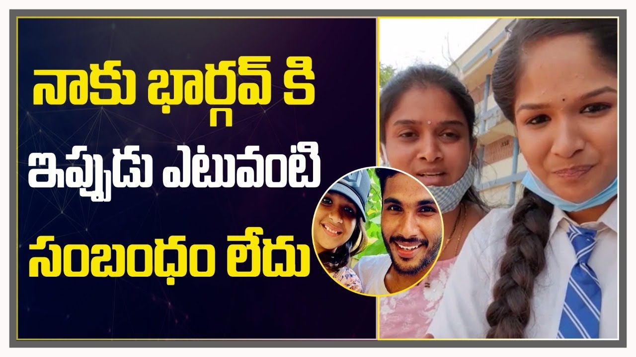 OMG Girl Nithya Gives Clarity on Tik Tok Star Bhargav Case Issue | # ...