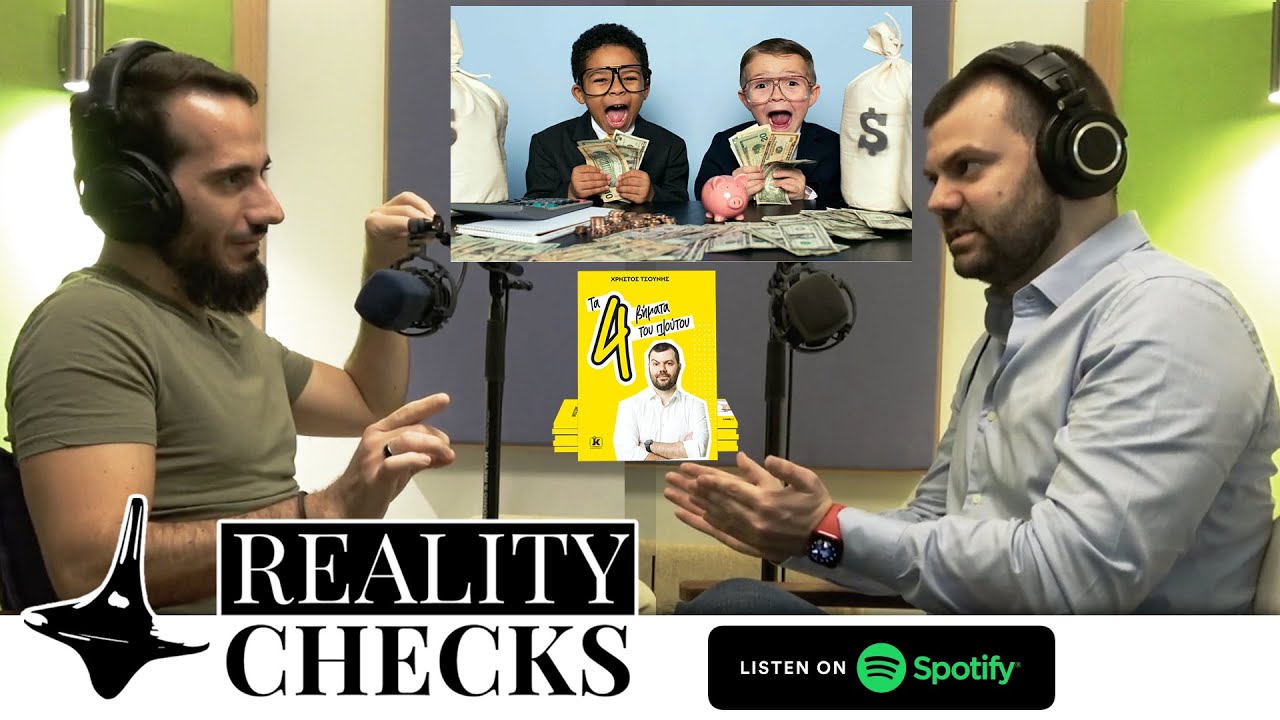 Χρήστος Τσούνης: Get Rich (or Buy Trying) - Reality Checks #22 - YouTube