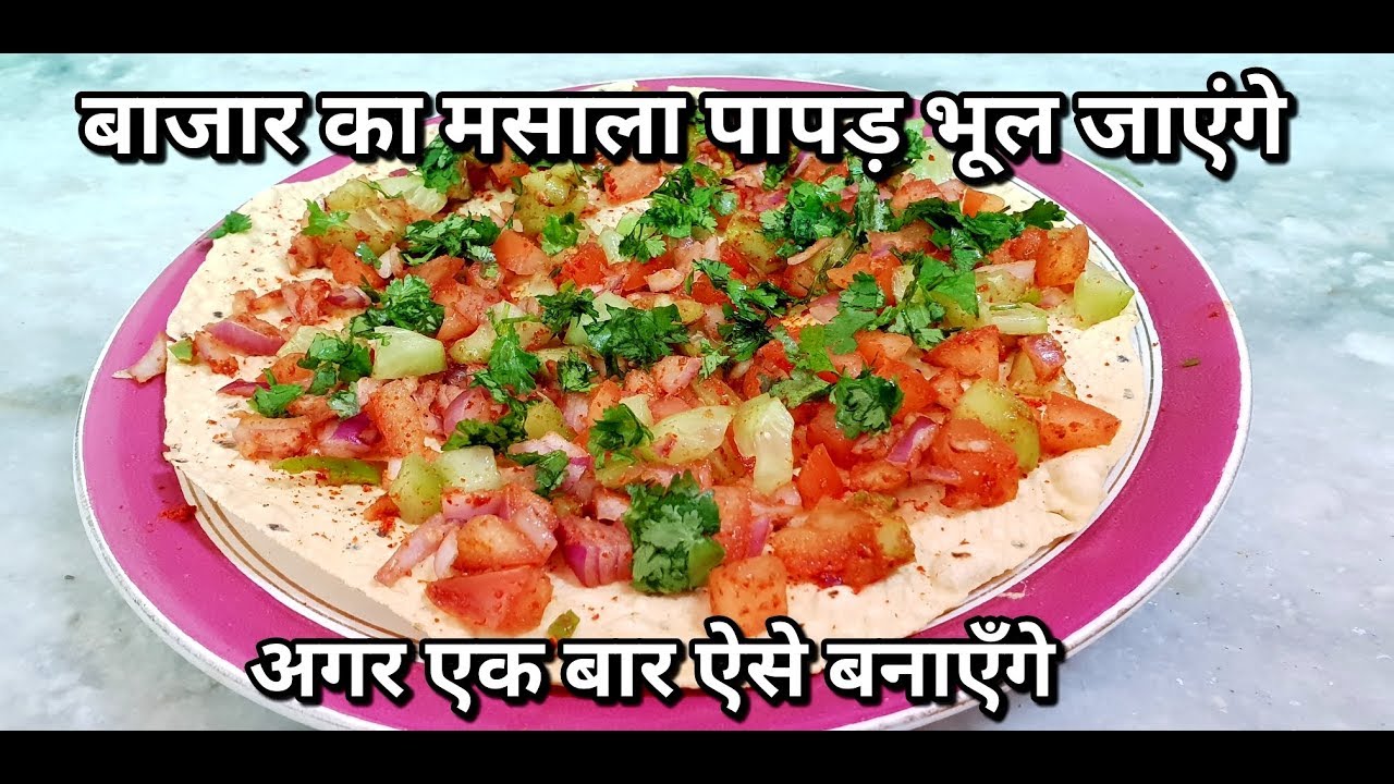 Restaurant Style Masala Papad At Home ~ Quick Starter Indian Recipe ...