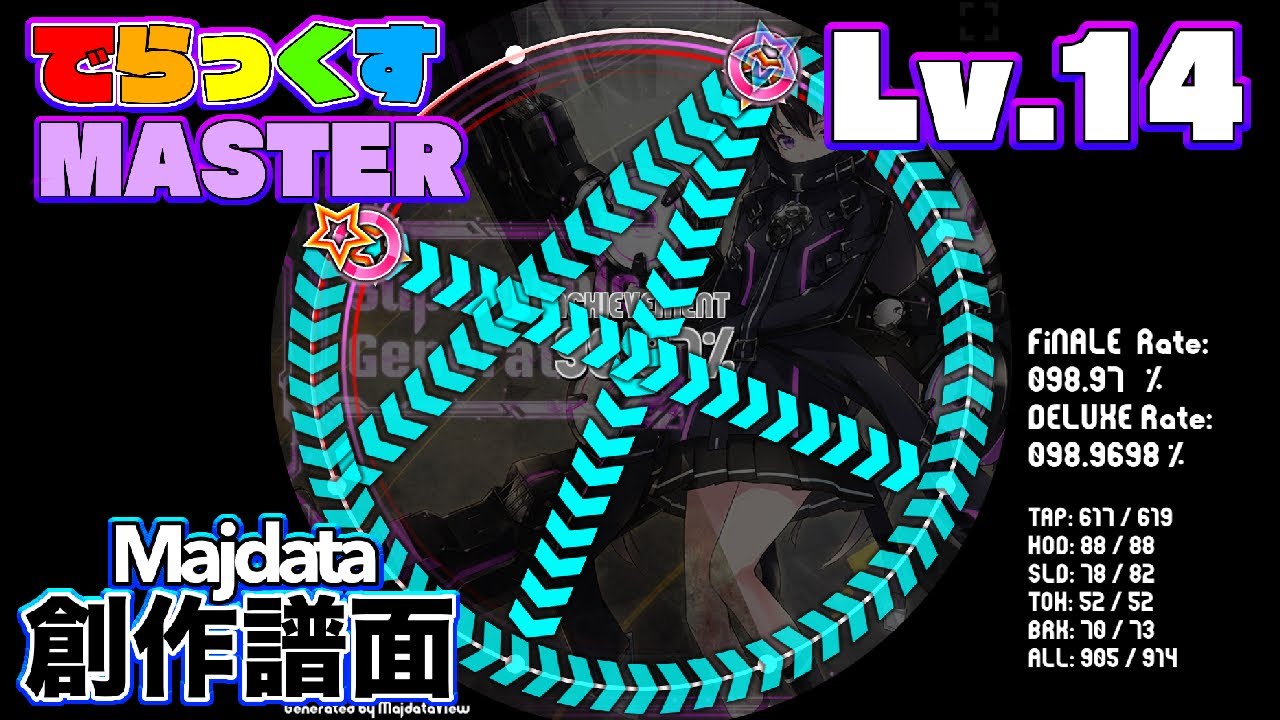 【Majdata創作譜面】Supersonic Generation(DxMAS/14)【maimai】 - YouTube